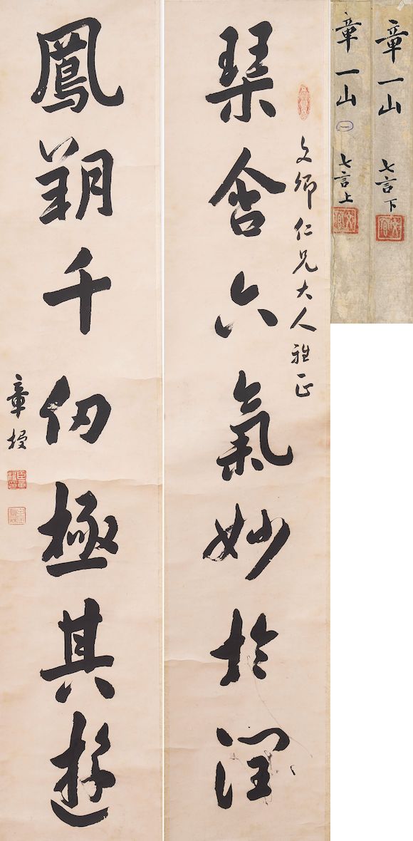 Bonhams : Zhang Qin (1861-1949) Calligraphy Couplet in Running Script (2)