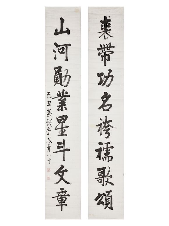 Bonhams : QIAN CHONGWEI (1870-1969) Calligraphy Couplet in Running ...