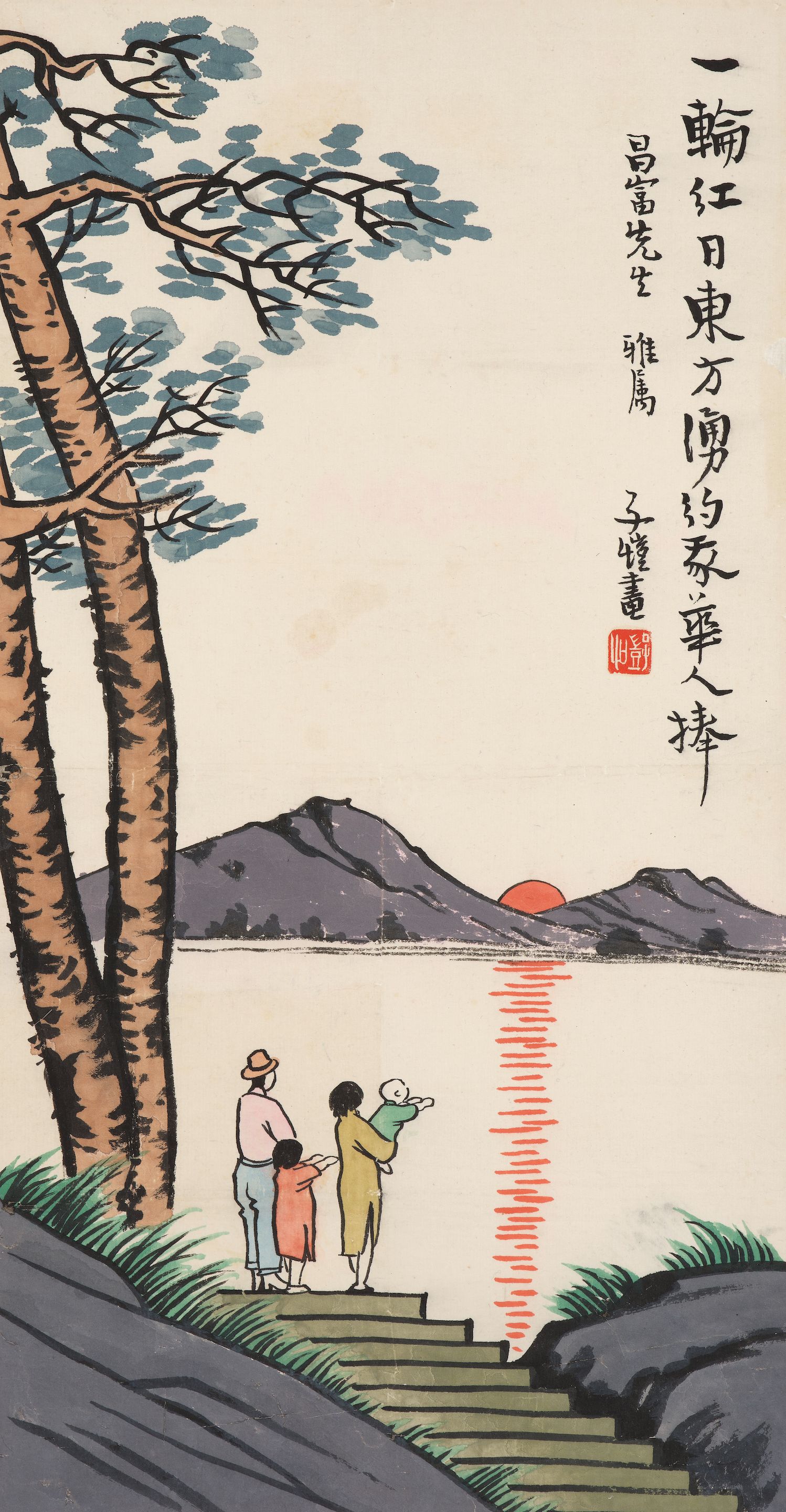 Bonhams : FENG ZIKAI (1898-1975) Sunrise