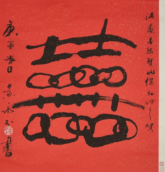 Bonhams : HUANG YONGYU (B.1924) Calligraphy in Running Script, 2010
