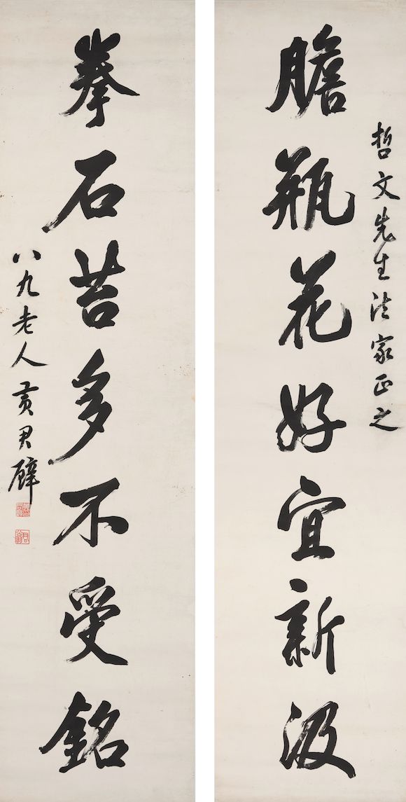 Bonhams : HUANG JUNBI (1898-1991) Calligraphy Couplet in Running Script