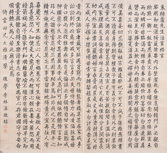 Bonhams : Li Linxi (20th century) Calligraphy in Regular Style (4)