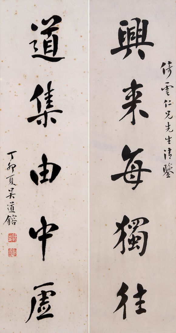 Bonhams : Wu Daorong (1852-1936) Calligraphy couplet in running style (2)