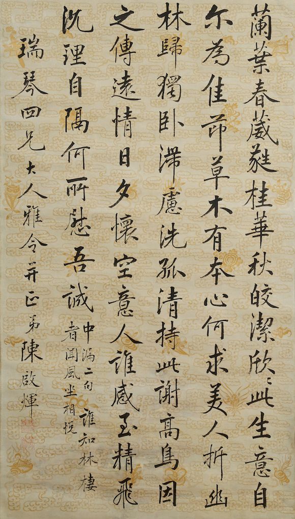 Bonhams : Chen Qihui (19th/20th century) Calligraphy in Regular style