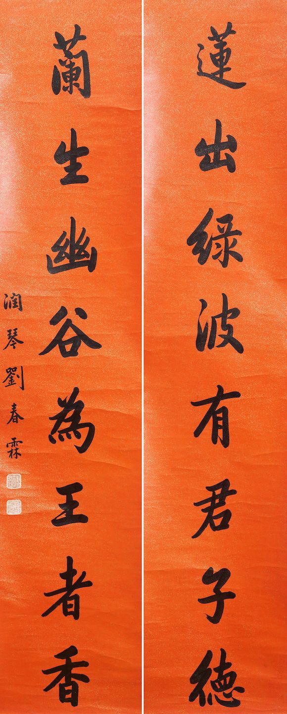 Bonhams : Liu Chunlin (1872-1942) Calligraphy Couplet in Regular Style (2)