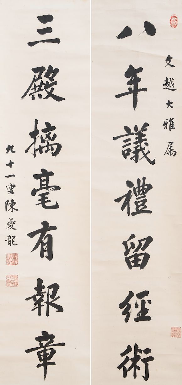 Bonhams : Chen Kuilong (1857-1948), Calligraphy in Regular Style (2)