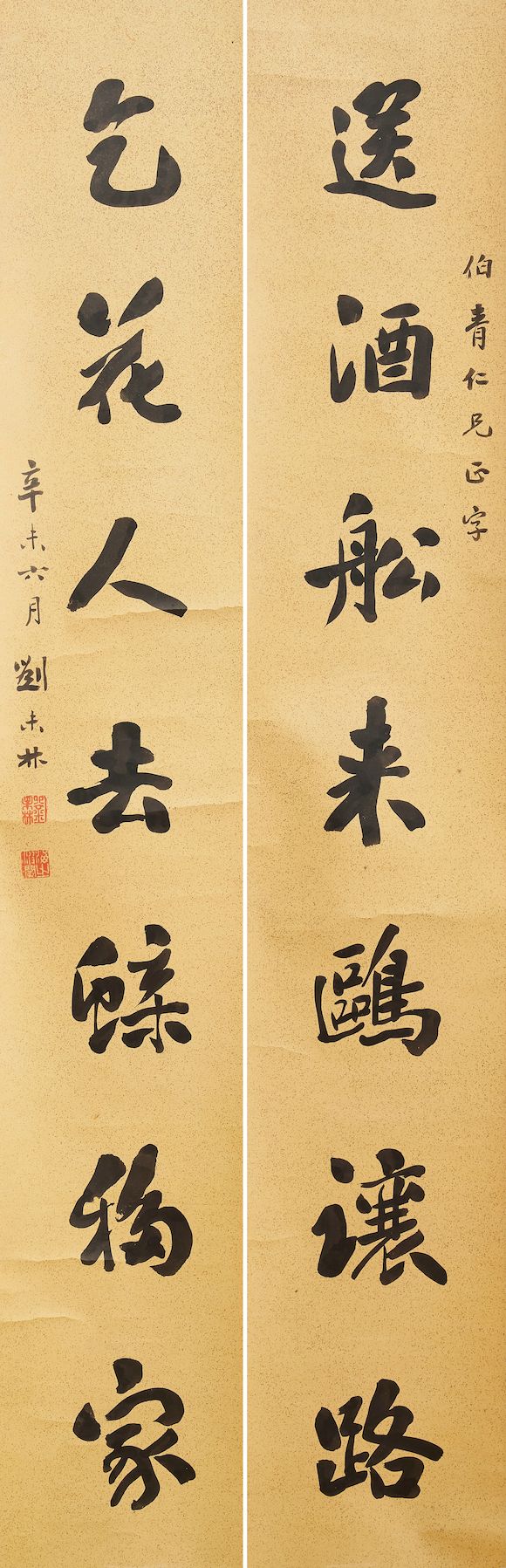 Bonhams : Liu Weilin (1867-1933) Calligraphy Couplet in Running Style (2)