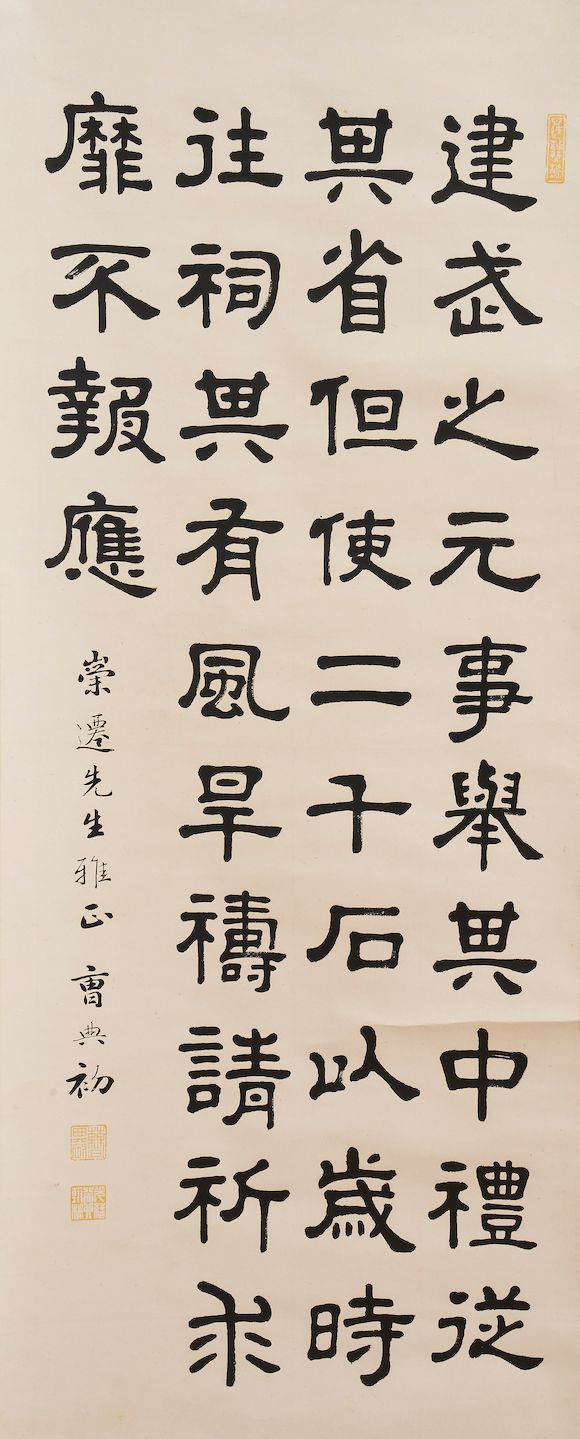 Bonhams : Cao Dianchu (1876-) Calligraphy in Clerical Style