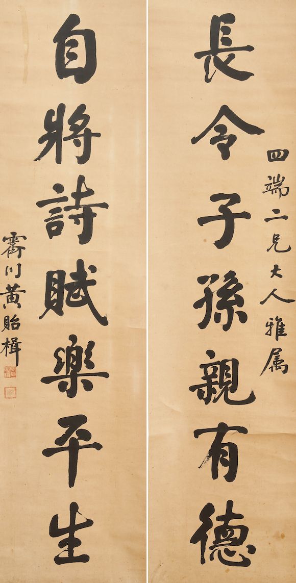 Bonhams : Huang Yiji (1850-1900) Calligraphy Couplet in Running Style (2)