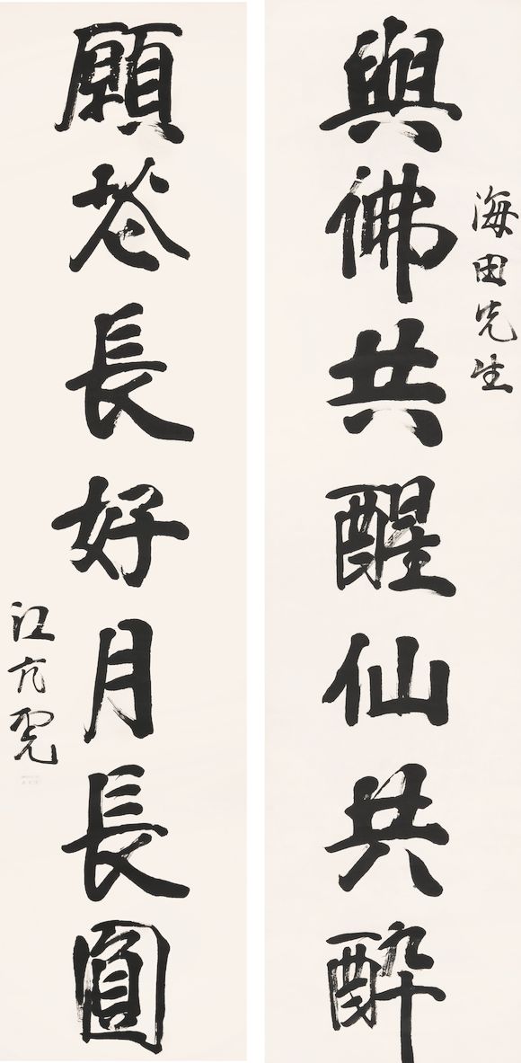 Bonhams : JIANG KANGHU (1883-1954) Calligraphy Couplet in Regular Script
