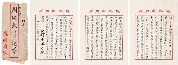 Bonhams : JIANG ZHONGZHENG (1887-1975) Letter to General Zhou, 1949