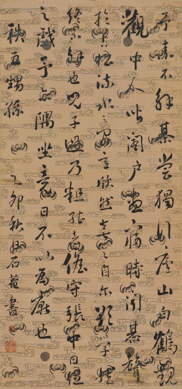 Bonhams : LIU YONG (1719-1805) Calligraphy in Running Script, 1795