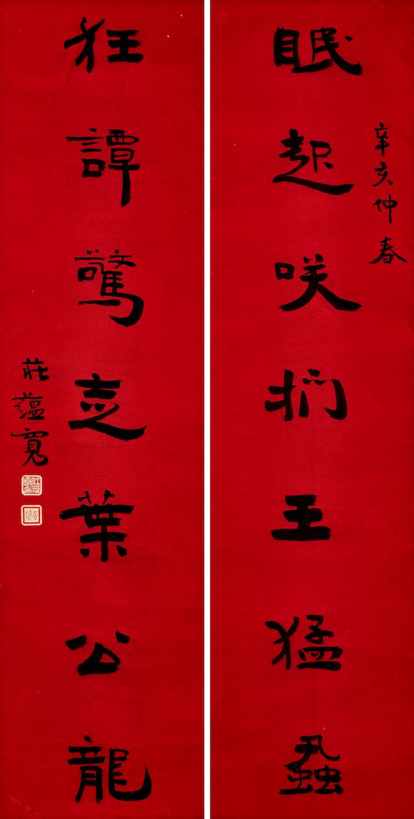 Bonhams : ZHUANG YUNKUANG (1867-1932) Calligraphy Couplet in Regular ...