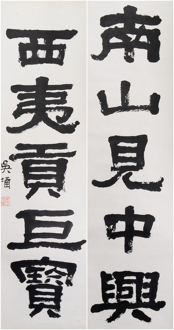 Bonhams : Wu Han (1876-1927) Calligraphy Couplet in Clerical Style