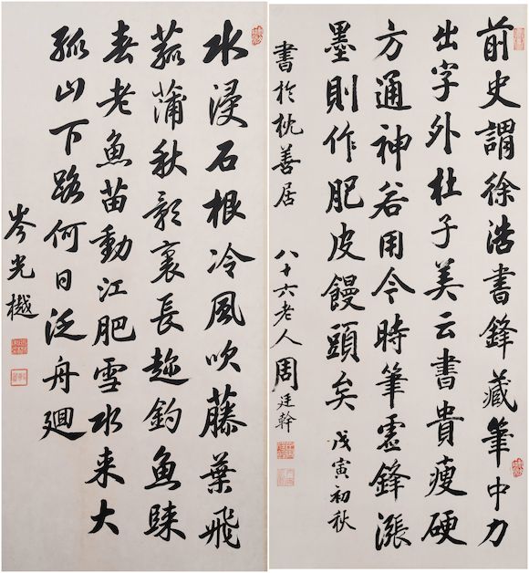 Bonhams : Cen Guangyue (1876-1960) and Zhou Tinggan (1852-1936 ...