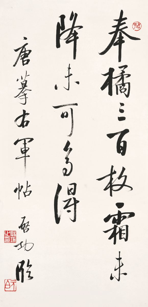 Bonhams : QI GONG (1912-2005) Calligraphy in Running Script