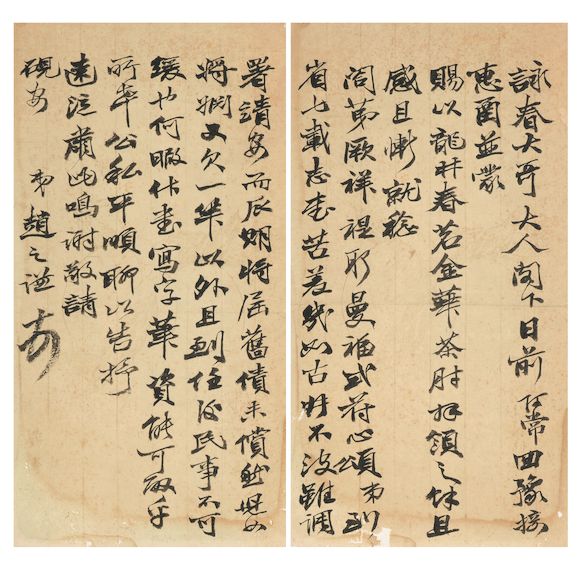 Bonhams : ZHAO ZHIQIAN (1829-1884) Letter to Yongchun