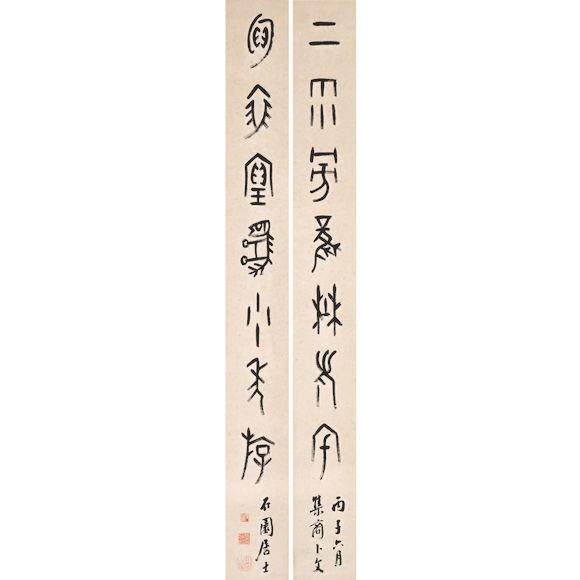 Bonhams : ZHANG SHIYUAN (1899-1959) Calligraphy Couplet Oracle Bone ...