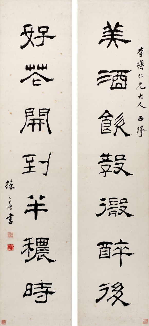 Bonhams : XU SANGENG (1826-1890) Calligraphy in Clerical Script