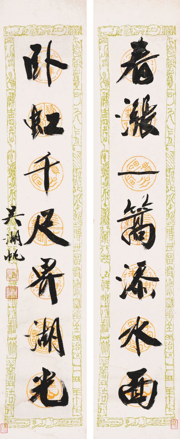 Bonhams : WU HUFAN (1894-1968) Calligraphy Couplet in Running Script