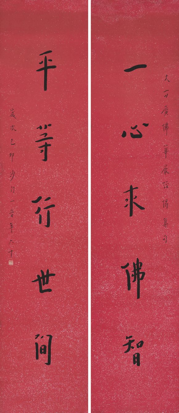 Bonhams : HONG YI (1880-1942) Calligraphy Couplet in Regular Script, 1939
