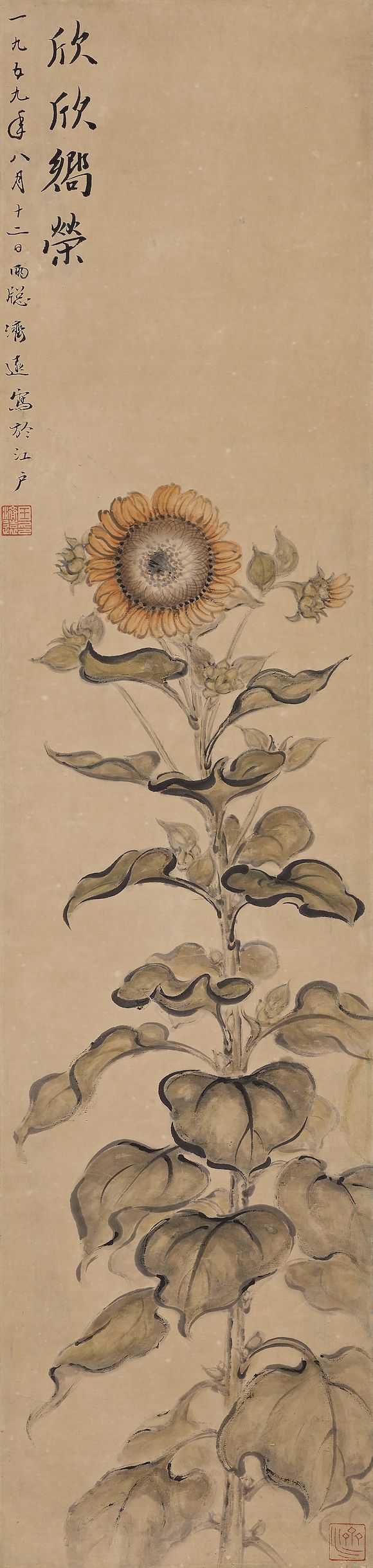 Bonhams : WANG JIYUAN (1893-1975) Radiance in Full Bloom, 1959