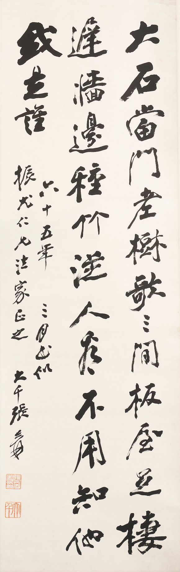 Bonhams : Attributed to Zhang Daqian (1899-1983) Calligraphy in Running Style