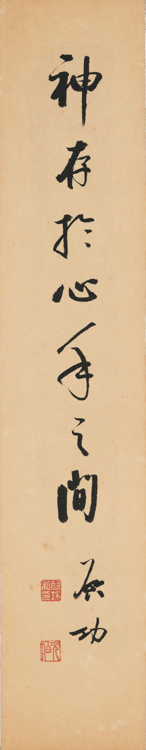 Bonhams : QI GONG (1912-2005) Calligraphy in Running Script