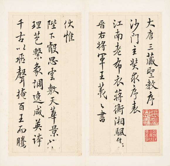 Bonhams : JIANG HENG (1672-1743) Calligraphy in Running Script